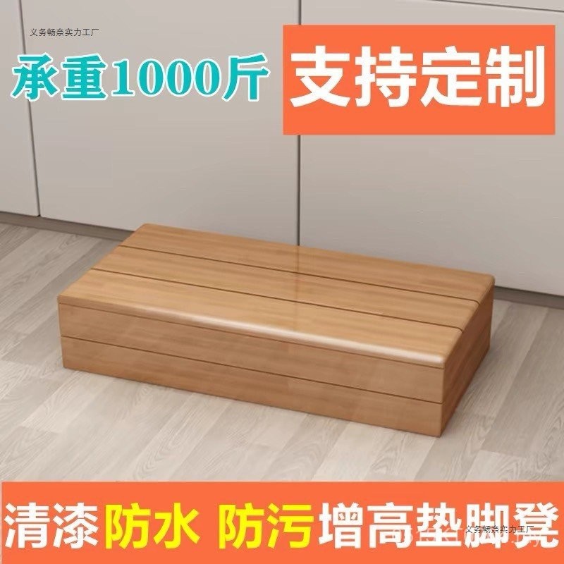 Step Stool Order Heightening Pedal Stool Cross-Border Foot Washing ...