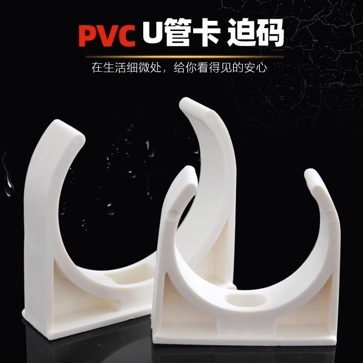 PVC Wire Pipe Clamp u-Shaped Pipe Clamp/Fixed Pipe Clamp/Force Code ...