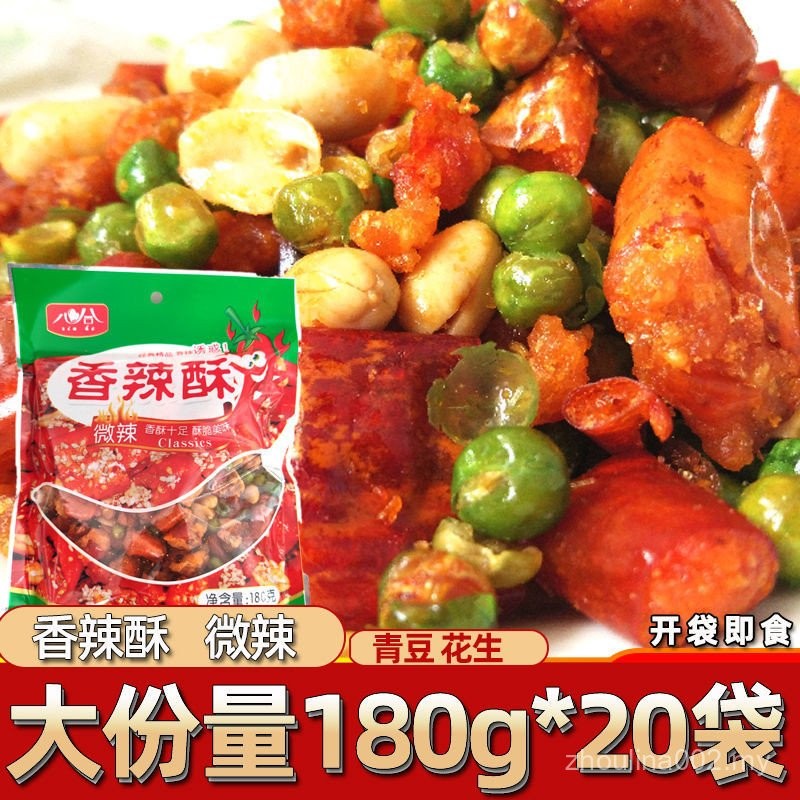 [2025] 180g Spicy Crispy Fried Peppers Peanuts Crispy Peppers Spicy ...
