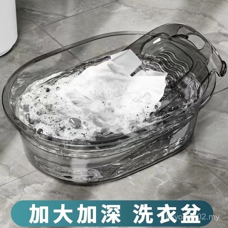 Laundry Basin Household Extra Large Transparent Plastic Basin with ...