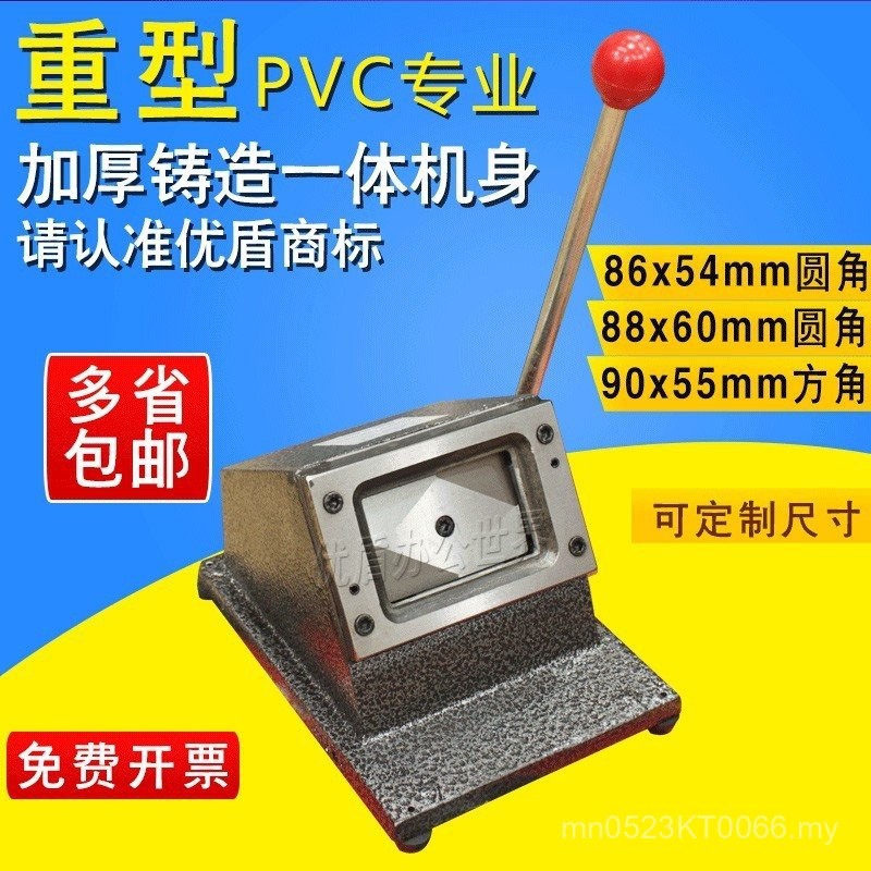 Driver's License Round Corner Card Punching Machine 5PVC Right Angle 4 ...