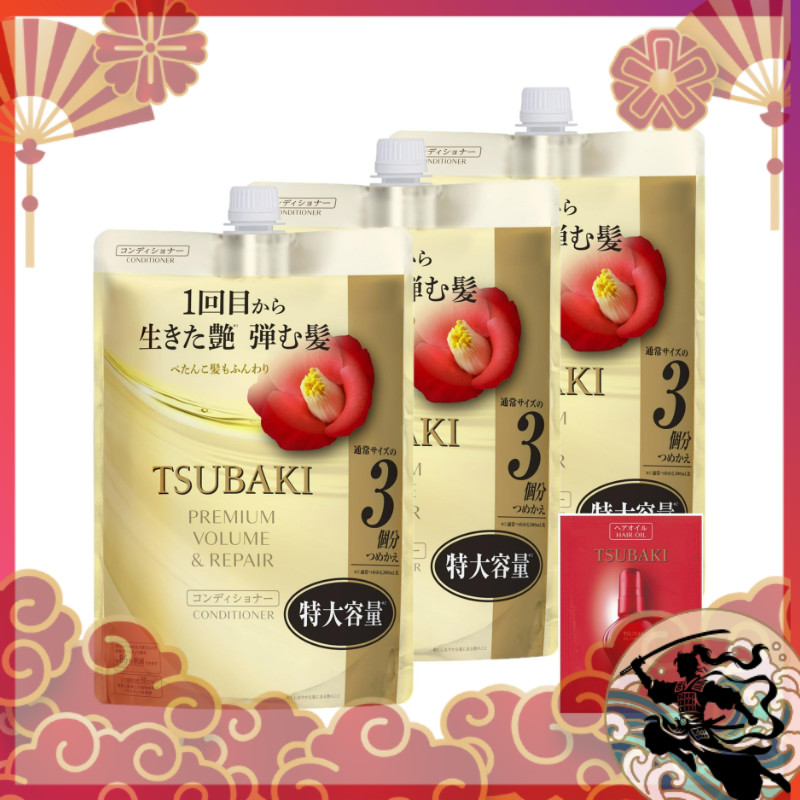 TSUBAKI Conditioner Refill 900ml ×3 + Bonus Premium Volume & Repair ...