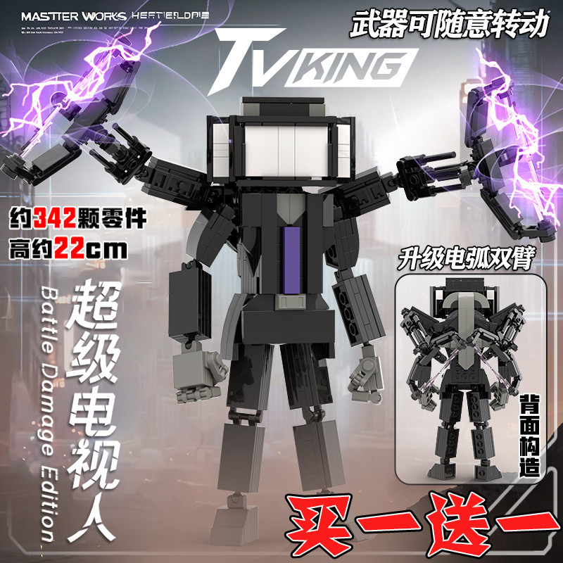 Arc Super Titan TV Man 4.0 Compatible Lego Building Block Toilet Man vs ...