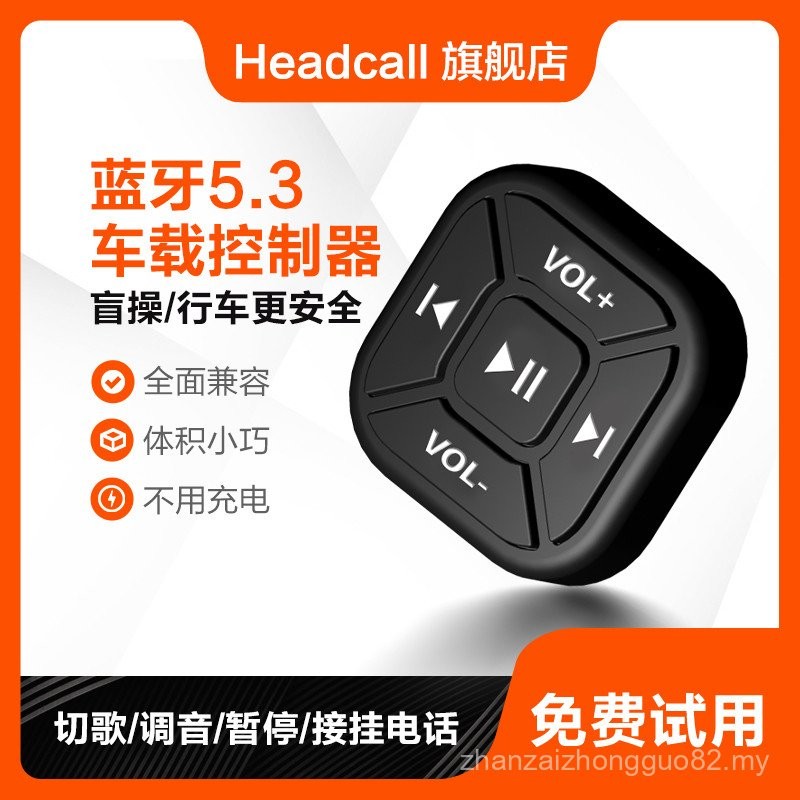 Car Mobile Phone Bluetooth Singing Volume Remote Control Car Motorcycle ...