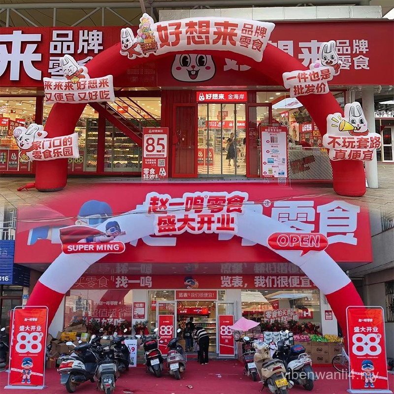 Customized Haoxianglai Brand Snacks Inflatable Arch Zhao Yiming Cartoon ...