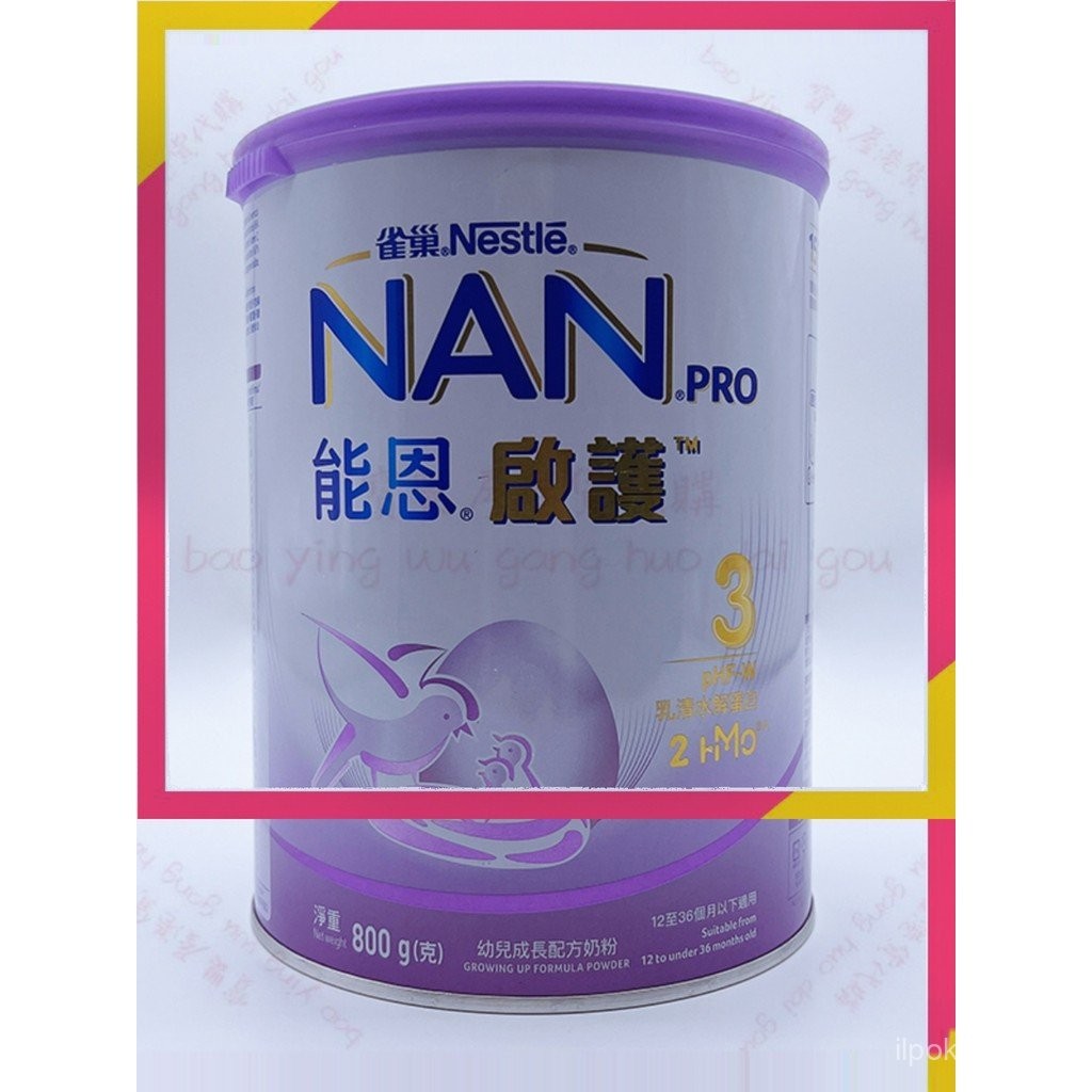 Versi Hong Kong Nestlé Nanuka Formula Hidrolisis Ringan Tepung Susu ...
