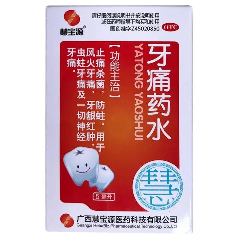 Huibaoyuan Toothache Potion 5ml/Bottle Pain Relief Sterilization Anti ...