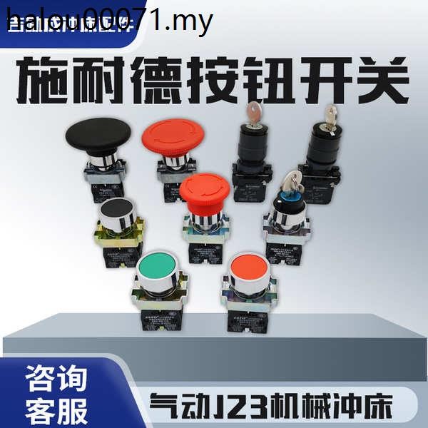 Schneider JH21 Pneumatic J23 Mechanical Punching Bed Two-Handed Button ...