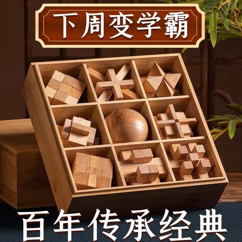 Toy Kongming Lock Luban Lock Full Set Suitable for Children Ages ...