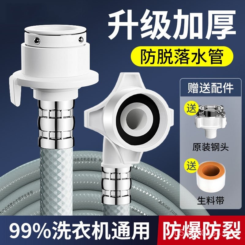 Water Pipe Joint Fittings Washing Machine Automatic Hose Water Inlet ...