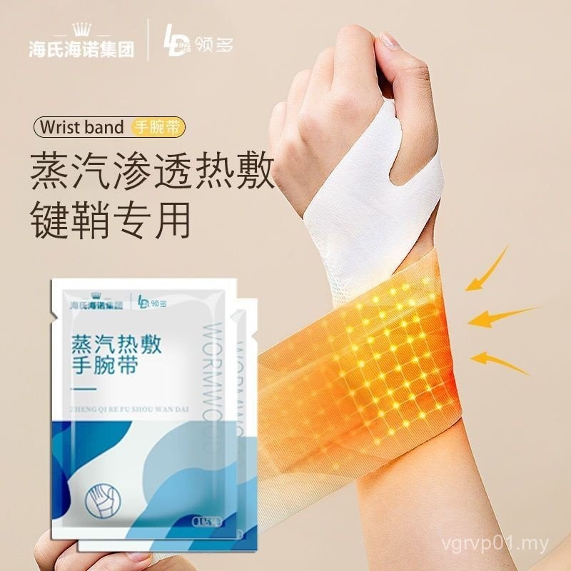 Heines Steam Hot Compress Wrist Strap Hand Warmer Wrist Hot Compress ...