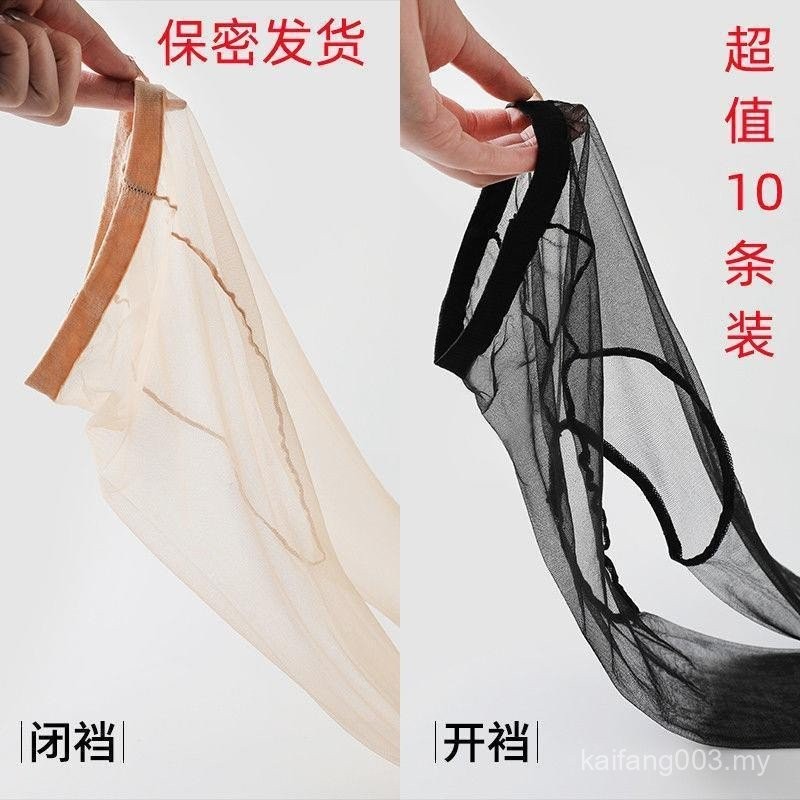 [3470 People Praise] 10 Pairs 0D Stockings Summer Ultra-Thin First-Line ...