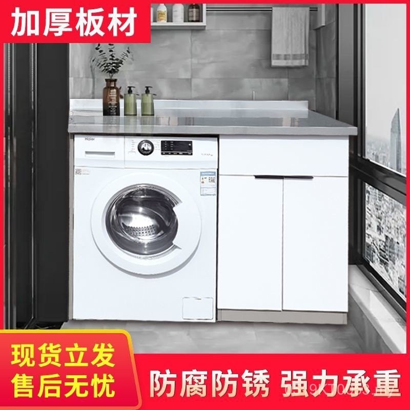 Companion Solid Wood Cabinet Integrated Solid Wood Washing Machine ...