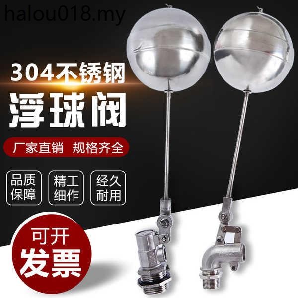 304 Stainless Steel Float Valve Water Tank Water Tower Water Inlet ...