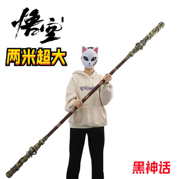 black myth wukong black myth Children's Toys Sword Safety Soft Rubber ...
