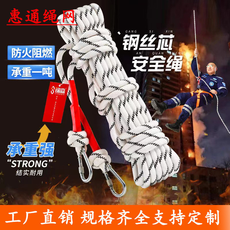 Steel Wire Core Safety Rope Emergency Escape Self-Rescue Rope Life ...