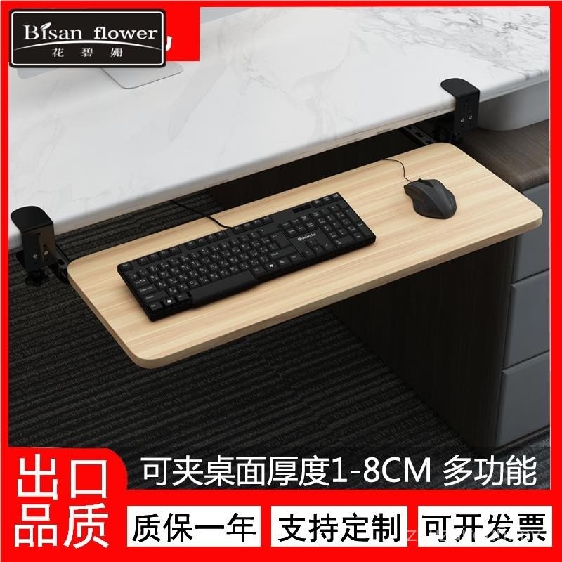 Adjustable Keyboard Bracket Perforation-Free Computer Mouse Rack ...