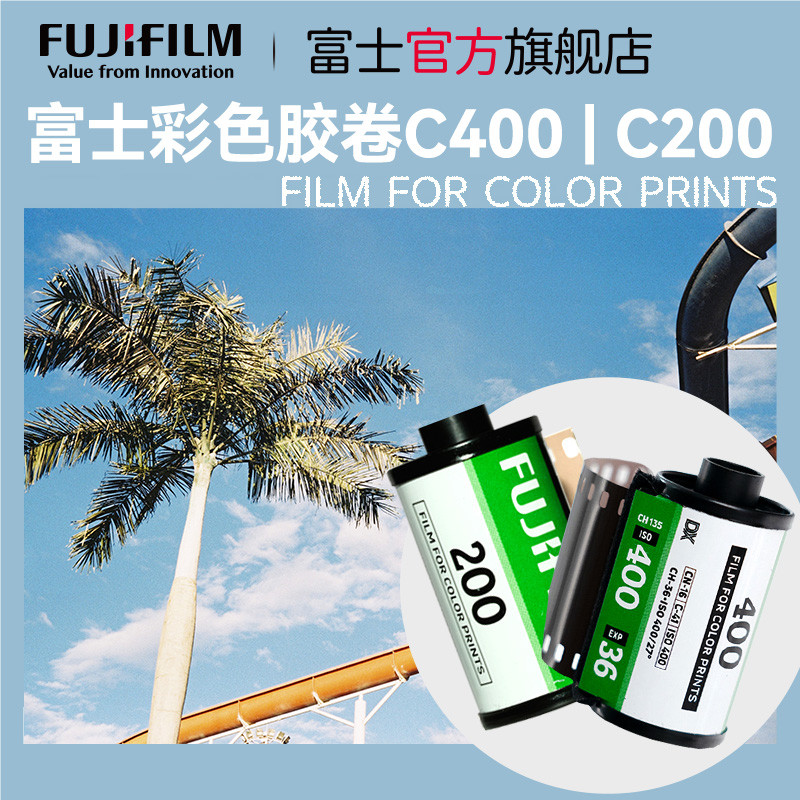 Fujifilm SEBERANG 100Ⅱ Filem Hitam Putih Negatif 135/120 SUPERIA X-TRA ...