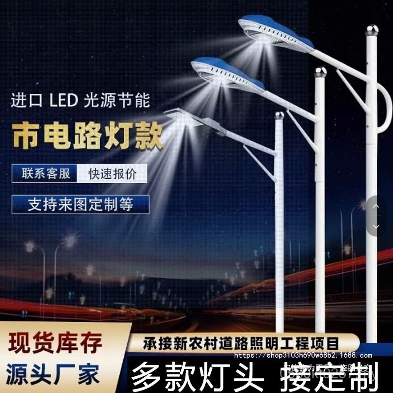 Street Light Pole Integrated Pole 6m 8m 5m Full Set New Country Outdoor ...