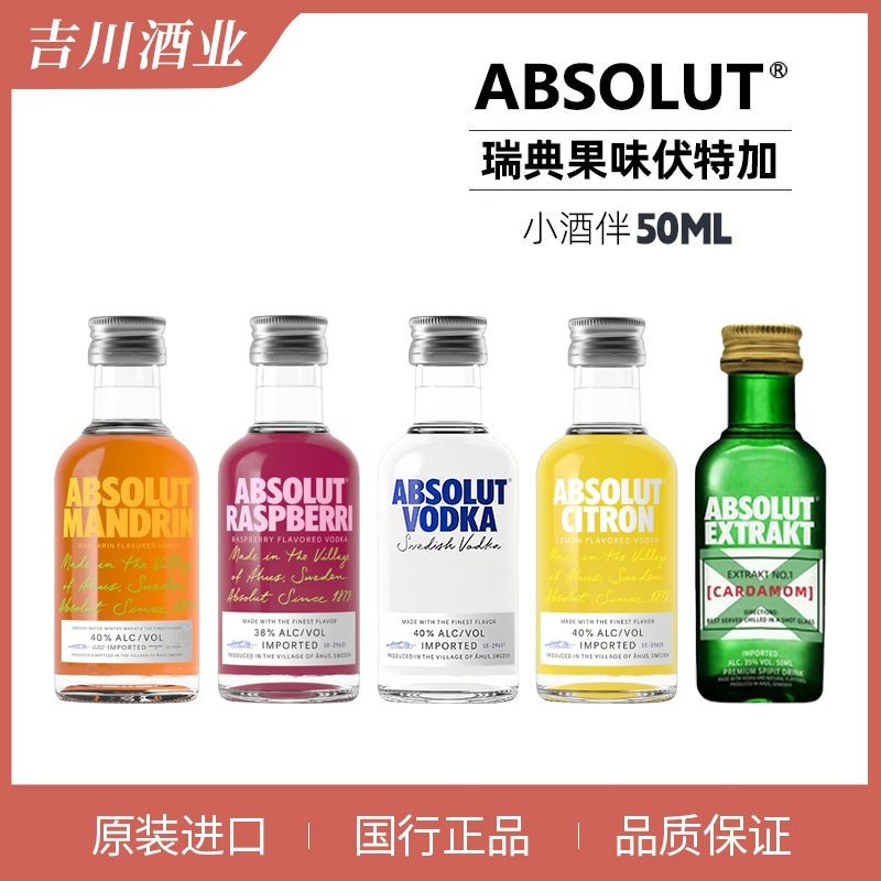 Absolute vodka 50ml*2 bottles of lemon-flavored small bottle of vodka ...