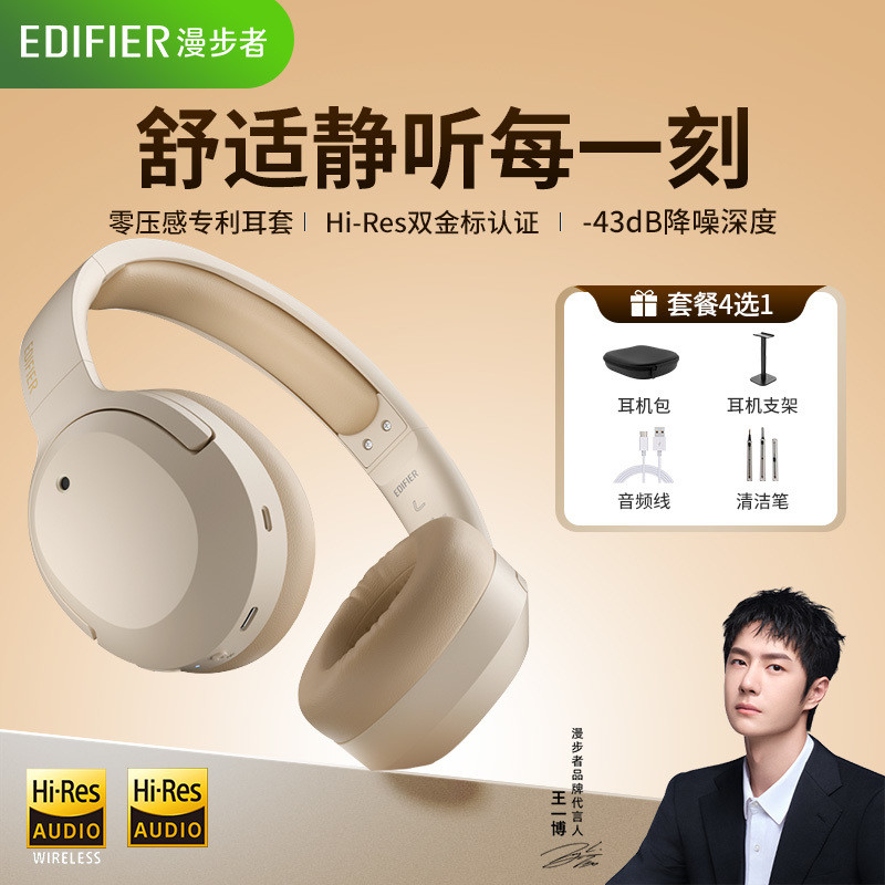 Edifier Headset W820NB Dual Gold Label Active Noise Cancellation Hi-Res ...