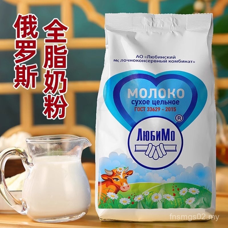 SG Russian Original Whole Milk Powder Skim-Free Cane-Free Pure Milk ...