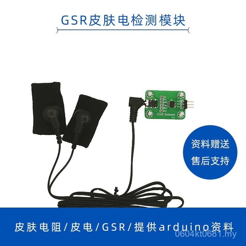 Current Development Grove Detectable Resistance Skin GSR Kit Sensor ...