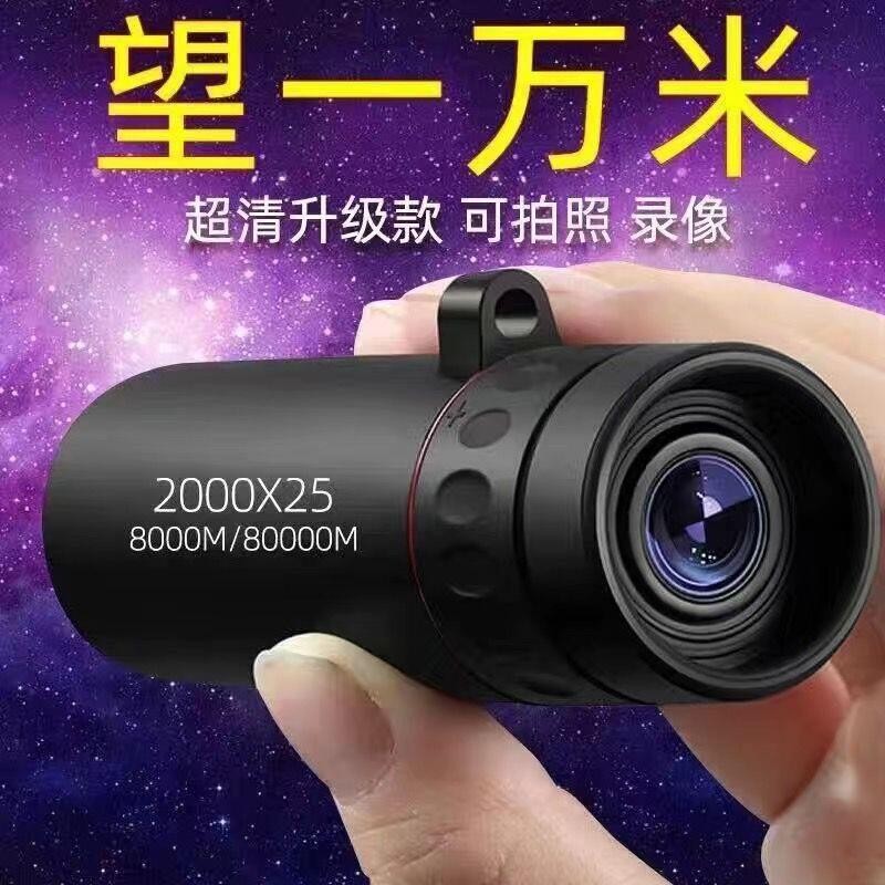 Ultra High Definition Telescope Single Barrel High Power Astronomical ...