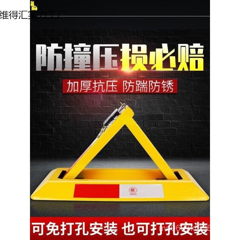 Anti-Stump Floor Lock Anti-Pry Thickening Perforation Parking Space ...
