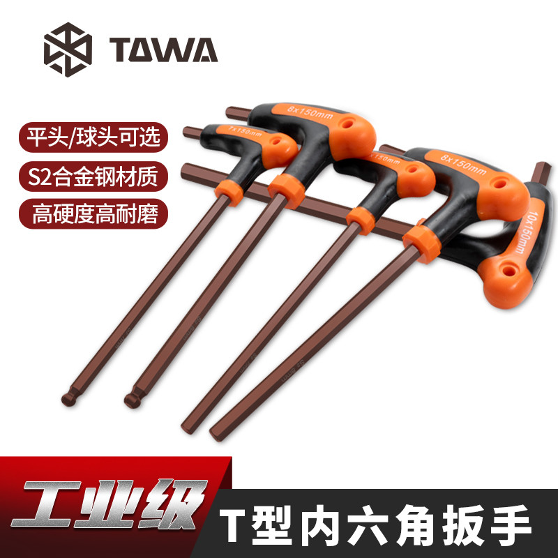 T-Type Allen Wrench Single Inner Hexagonal Hexagon with Handle ...