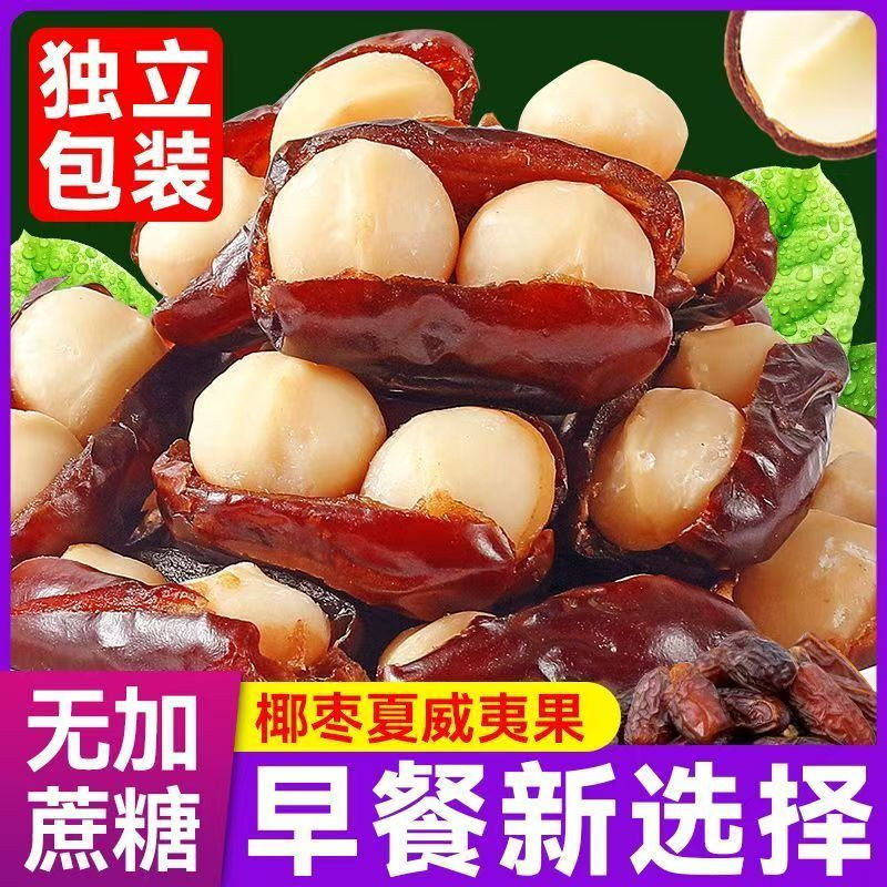 Halal dates coconut dates with macadamia nuts individually packaged ...