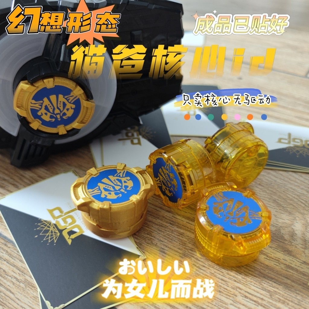 Kamen Rider Extreme Fox geats Cat Daddy Gya-go Fantasy Form Na Cat Daddy Ring True and Core id ...