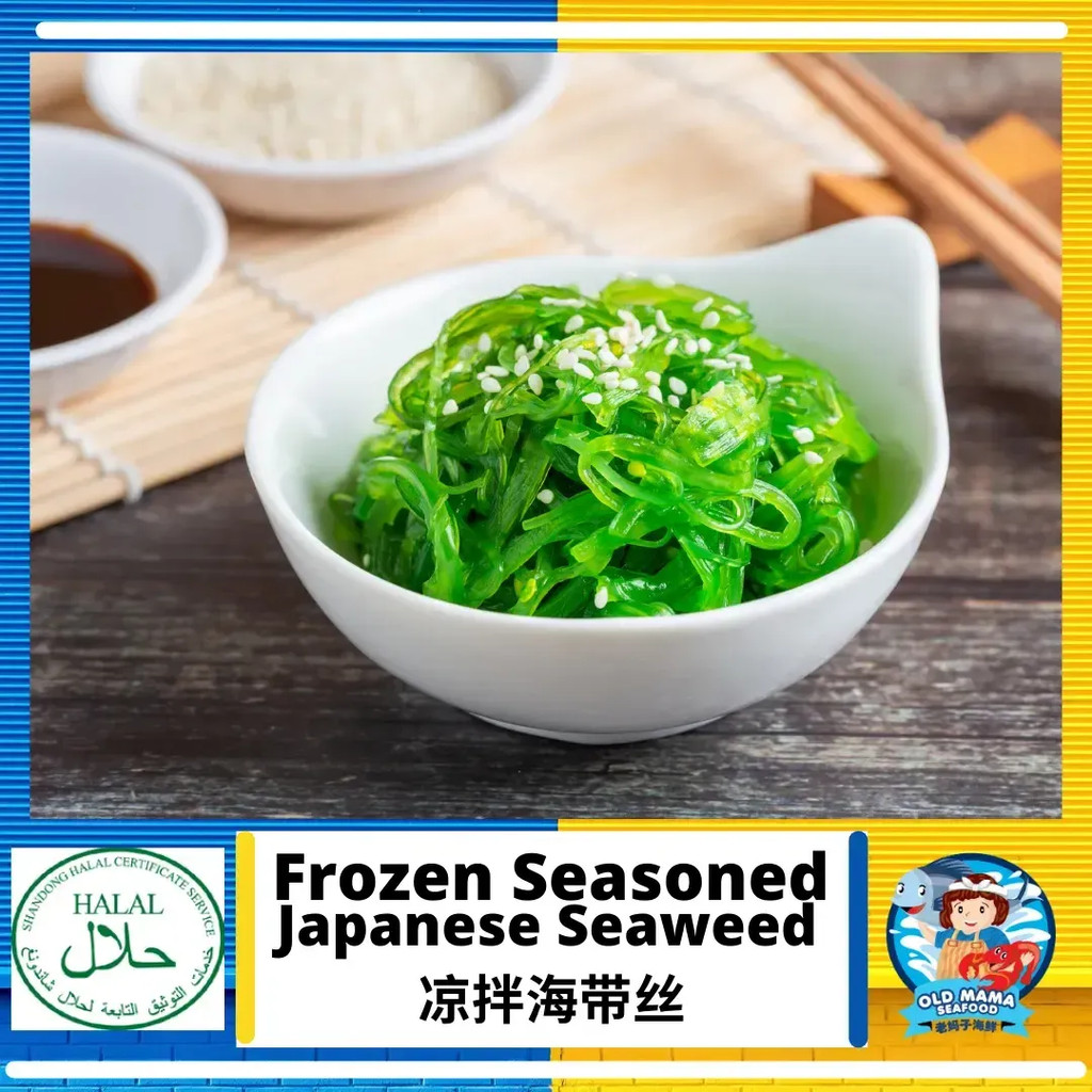 Chuka Wakame Sesame Seaweed (Shandong Halal) / 日式凉拌海带 (500gm/pk) Halal Perisa Rumpai Laut Bijan ...