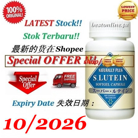 NEW Naturallys Plus Super Lutein / S Lutein (100 capsules) READY STOCK ...
