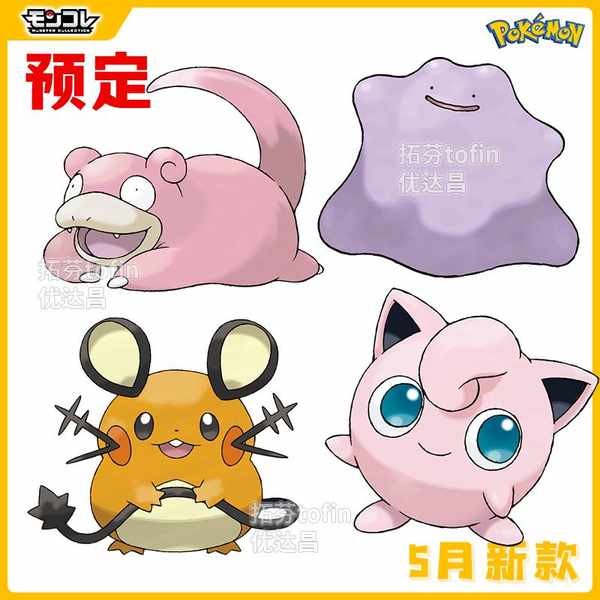 pokemon Koleksi 25 Mei TOMY Dumeca Pokemon Pokemon MS Fat Ding Variety ...