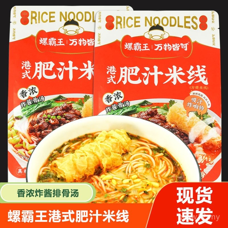 Mee Nasi Sos Kaya Luo Ba Wang Berbilang Spesifikasi Gaya Hong Kong Mee ...
