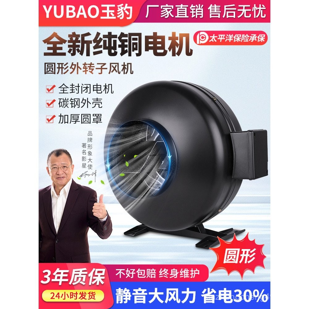 Round Pipe Turbocharged Exhaust Fan Exhaust Fan Powerful Mute High ...