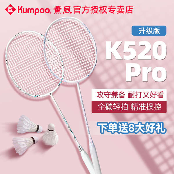 badminton racket racket badminton Kaoru KUMPOO Badminton Racket K520PRO ...