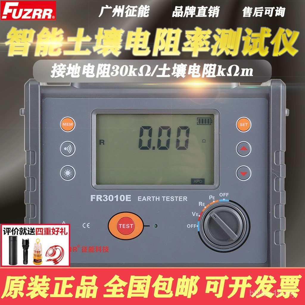 Soil Resistance Tester Grounding Resistance Tester FR3010E Four-Line ...