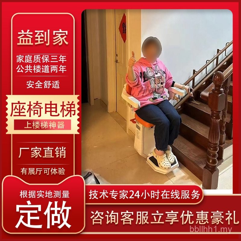 Seat Elevator Household Small Elevator Electric Lift Curve Corridor ...