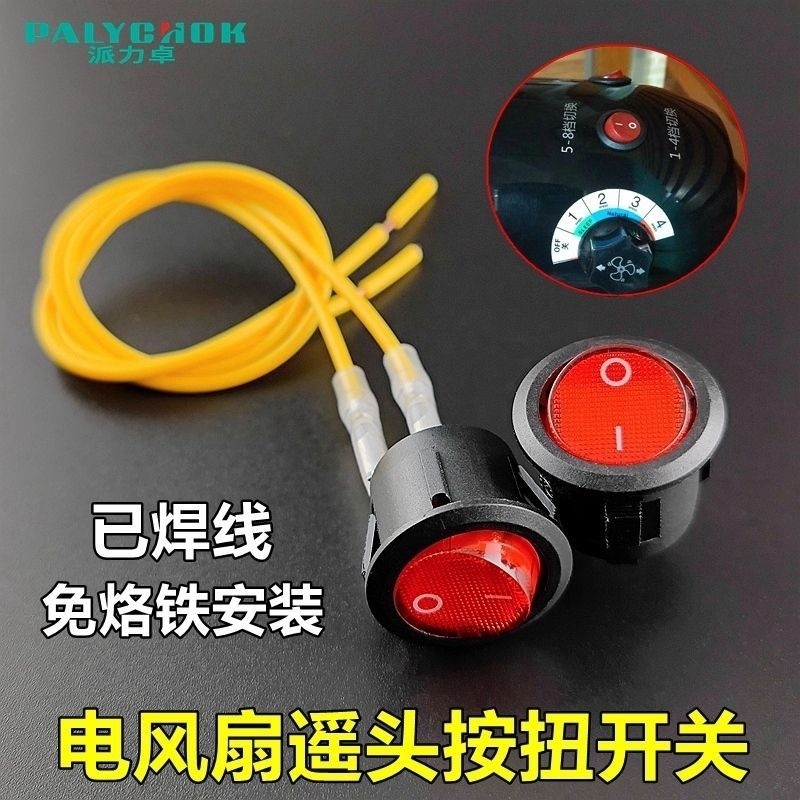 Household Electric Fan Floor Fan Shaking Head Push Button Switch Gear ...