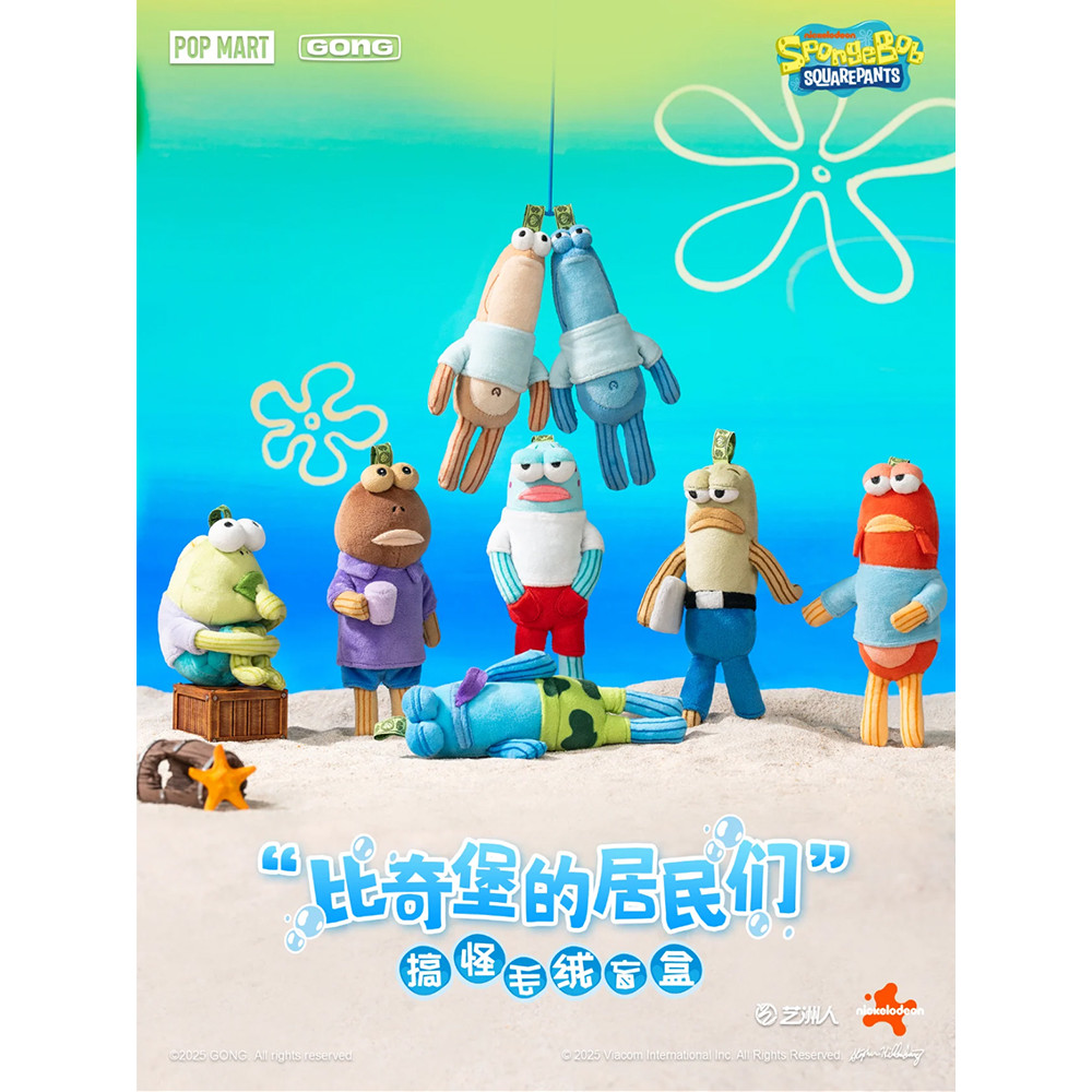 Bubble Mart Resonance GONG SpongeBob SquarePants Bikini Bottom Penduduk ...