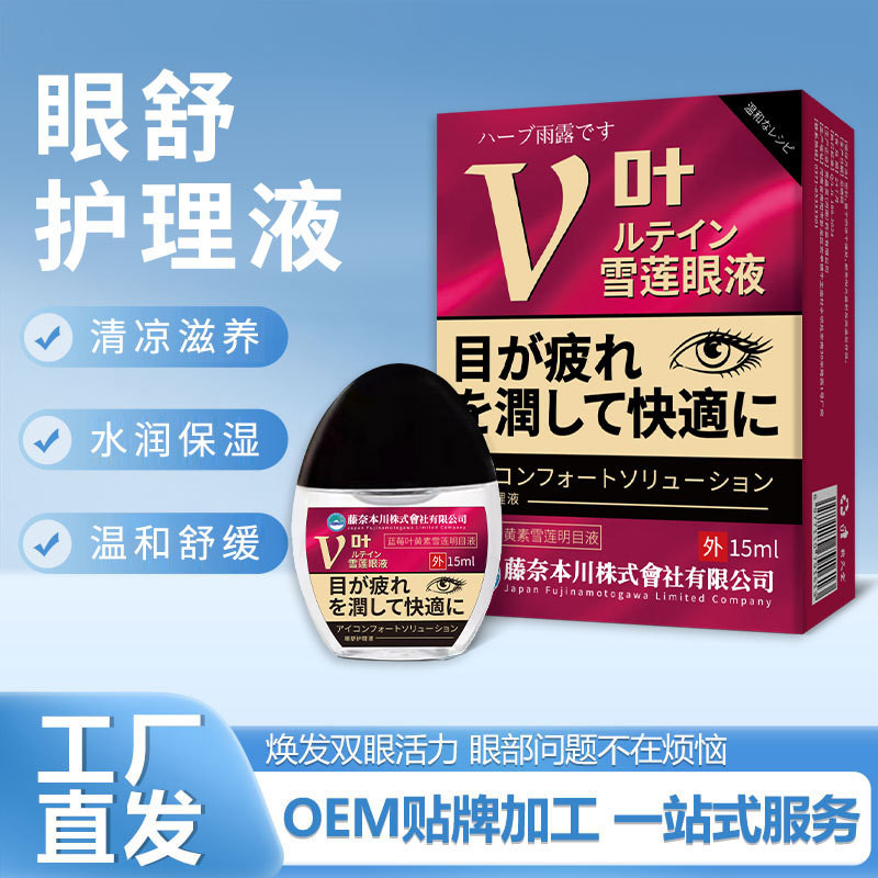 Lutein Snow Lotus Eye Drops Eye Drops Eye Drops Eye Drops | Shopee Malaysia