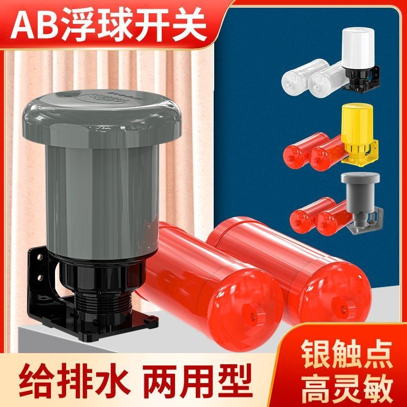 Fully Automatic Liquid Level Water Level Controller Water Pump Water Float Switch Water Tower ...