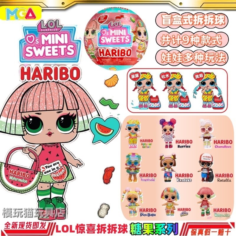 MGA LOL Surprise Doll Mystery Box Girl Toy Open Ball Candy Series Sweet ...