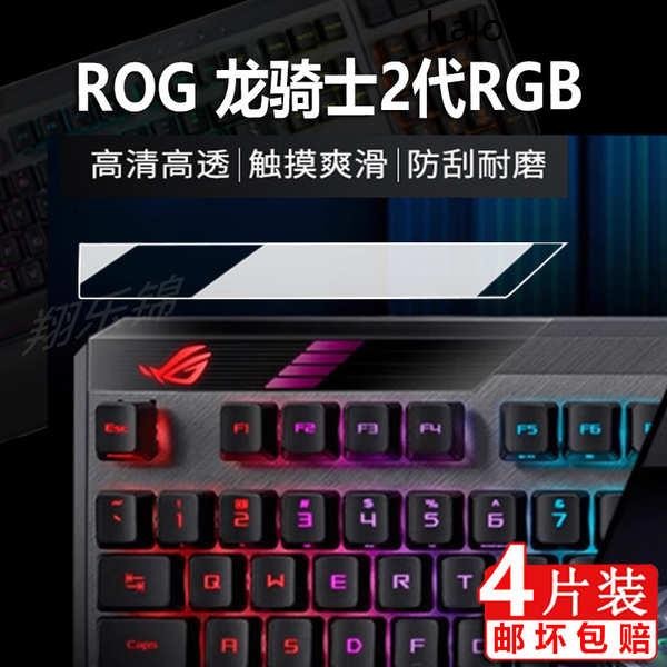 R ROG Dragon Knight 2nd Generation Keyboard Film RGB Game Console ...