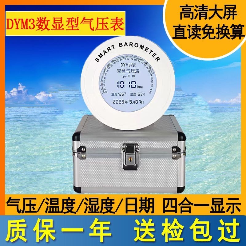 [Penghantaran 48 Jam] Paparan Digital DYM3 Barometer Kotak Kosong Suhu ...
