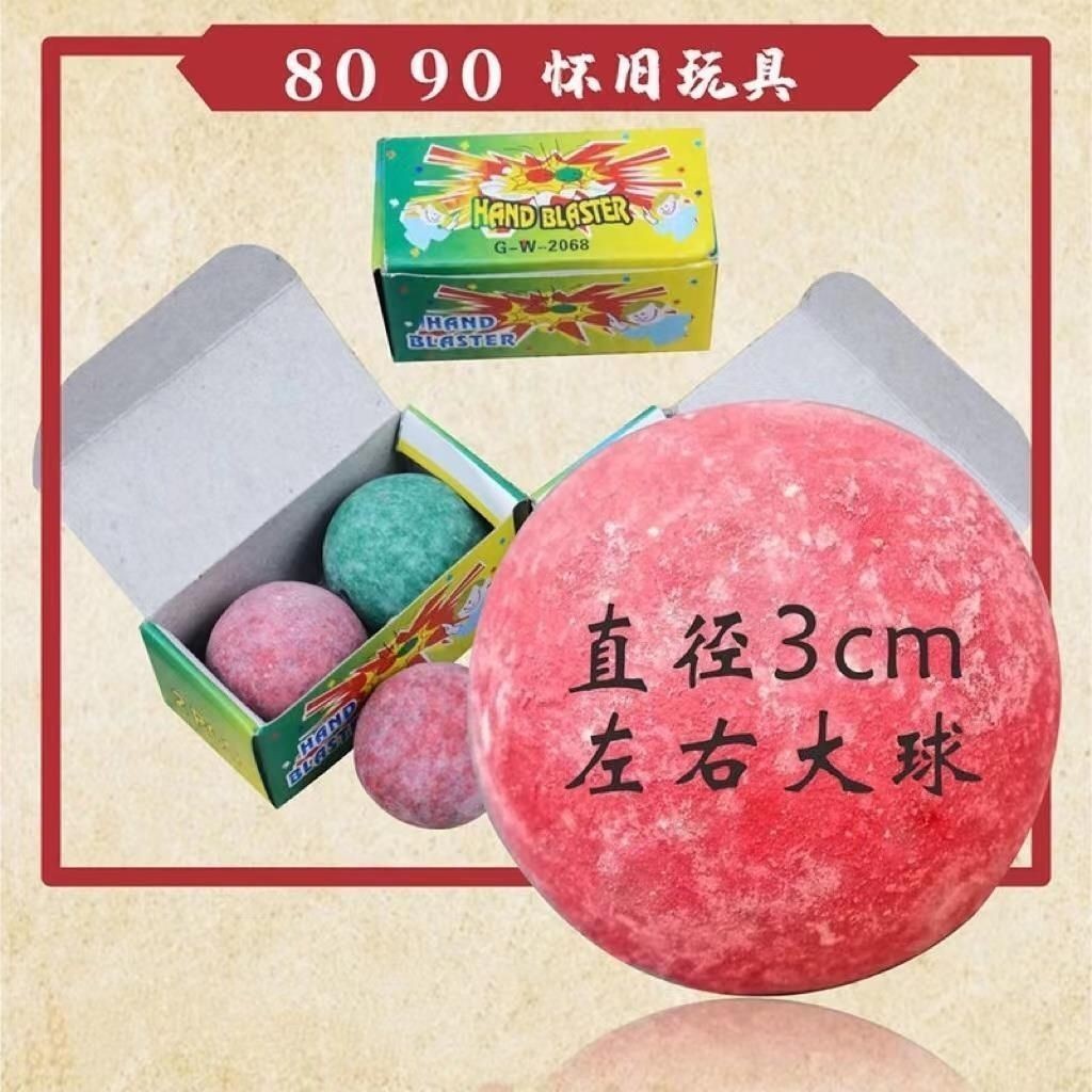 80s Nostalgic Toy Thunderbolt Red and Green Bumper Ball Squeaky ...