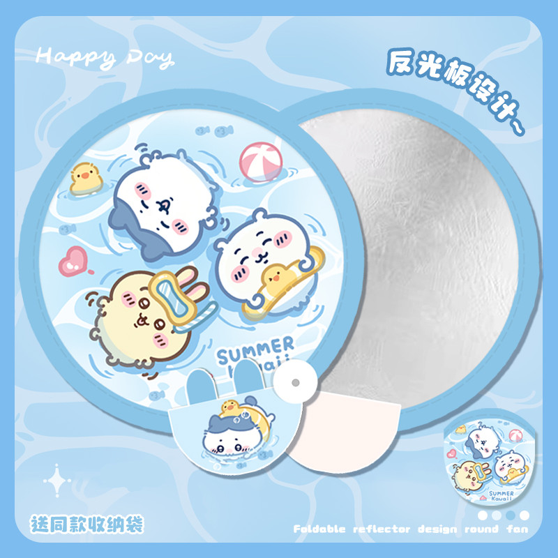 Chiikawa Folding Fan Reflective Plate Group Fan Portable Pocket Fan ...