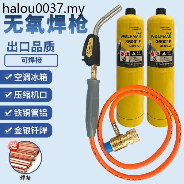 Oxygen-Free Welding Gas MAPP Gas Portable Welding Gun Yellow Gas Manpo ...